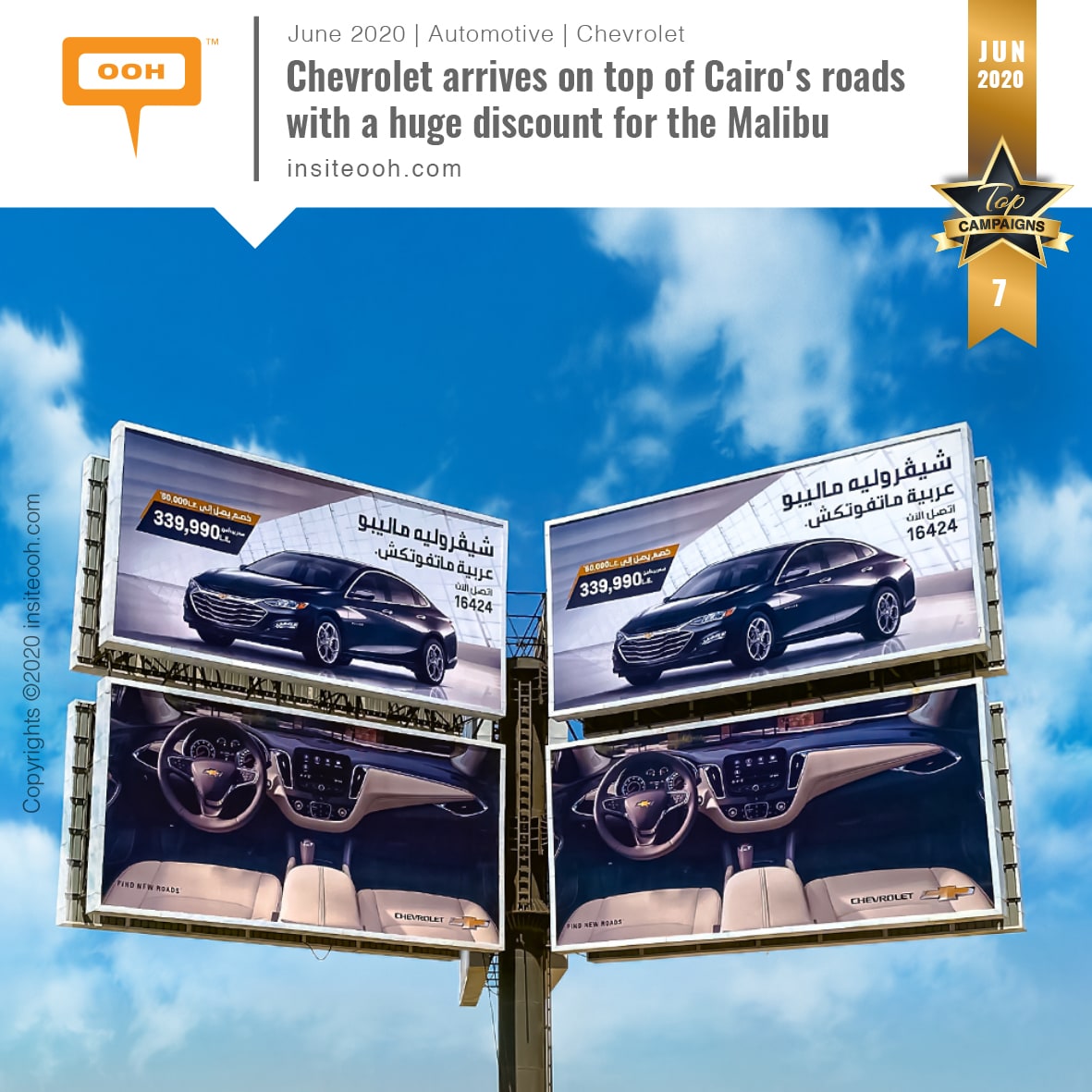June 2020 Top 20 Campaigns predicts Cairo’s billboards action is coming ...