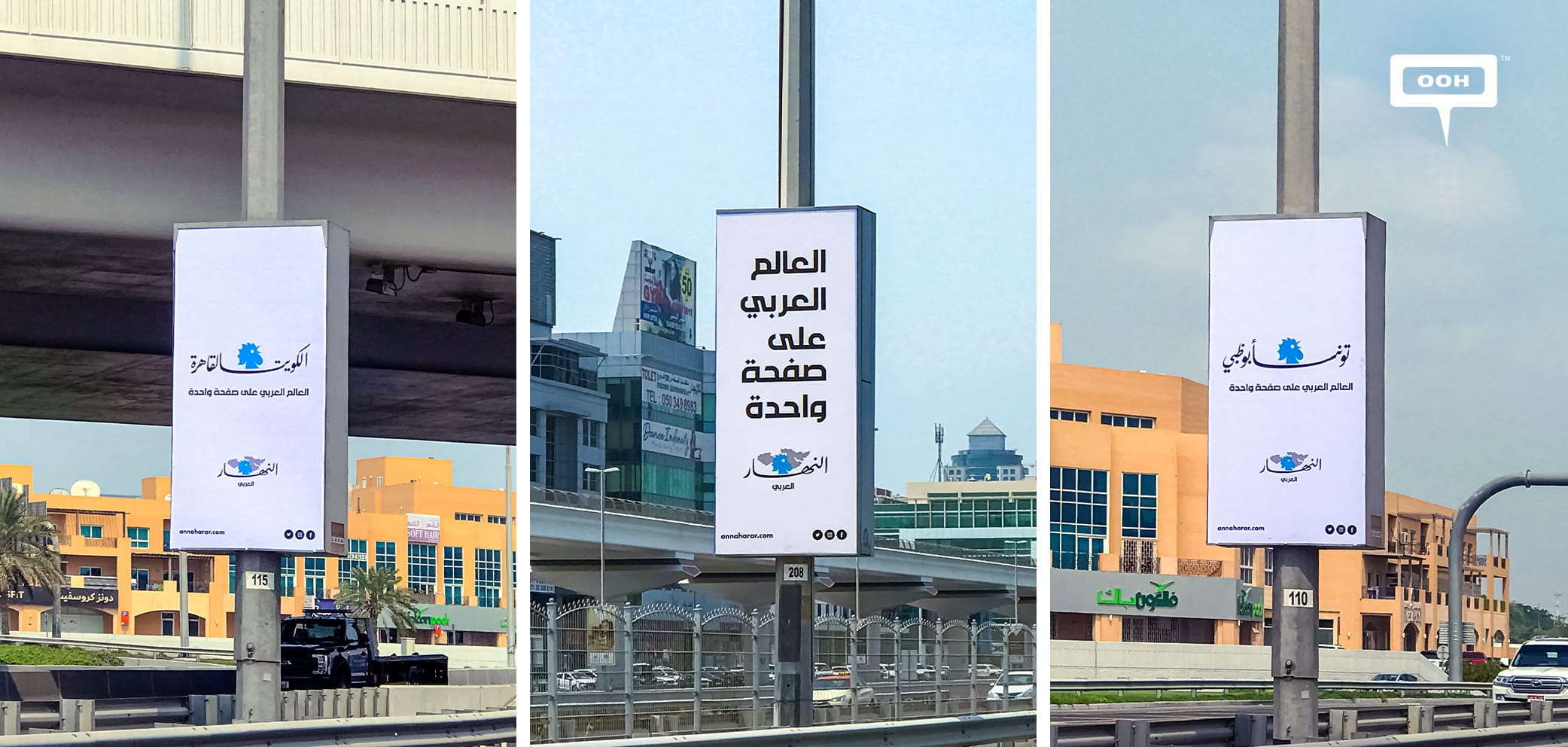 Annahar Al Arabi rises on Dubai's billboards to bring "The Arab world ...