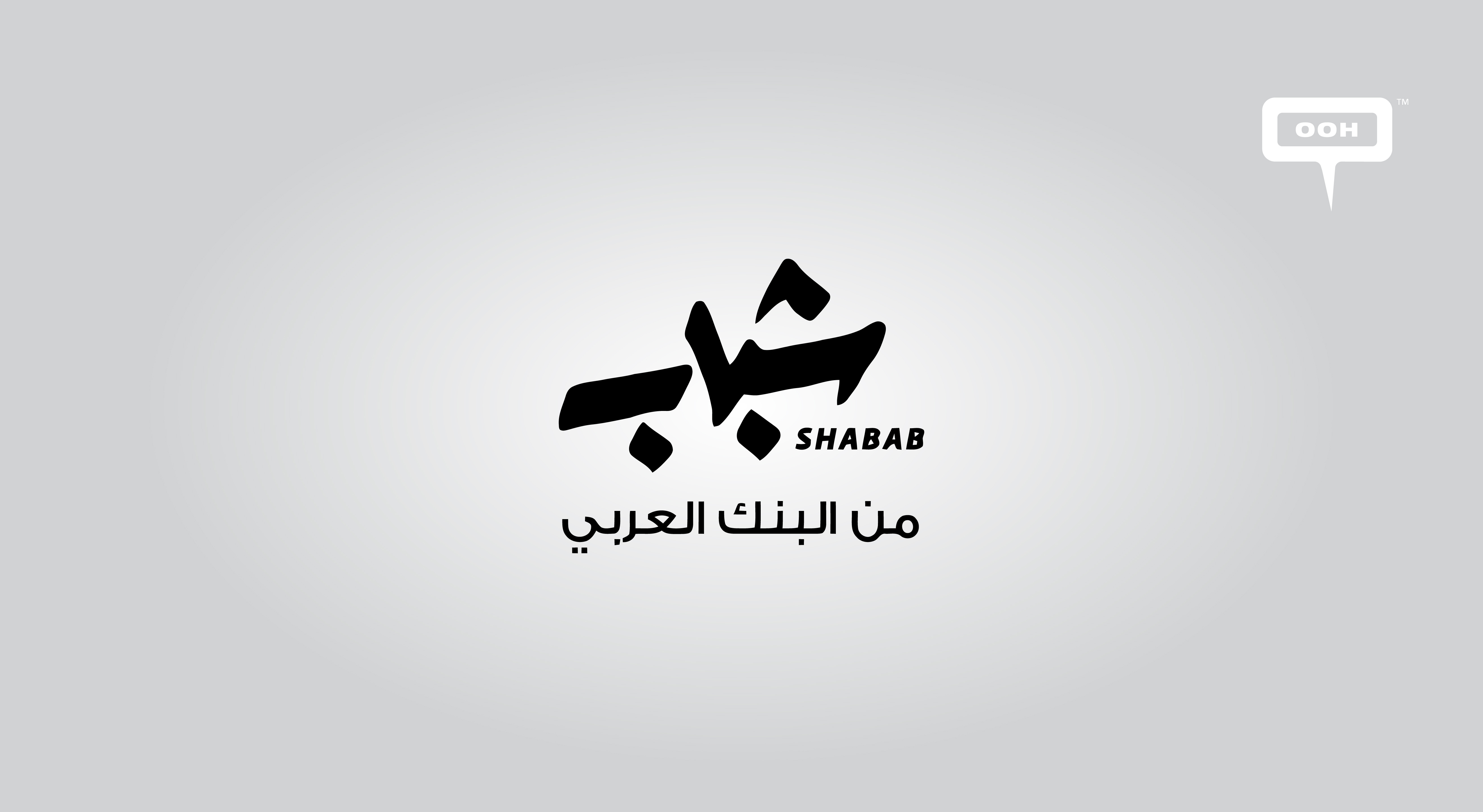 Arab Bank Shabab on INSITEOPEDIA - INSITE OOH Media Platform
