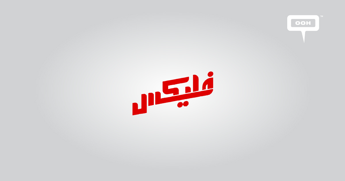 Vodafone Flex Package on INSITEOPEDIA - INSITE OOH Media Platform