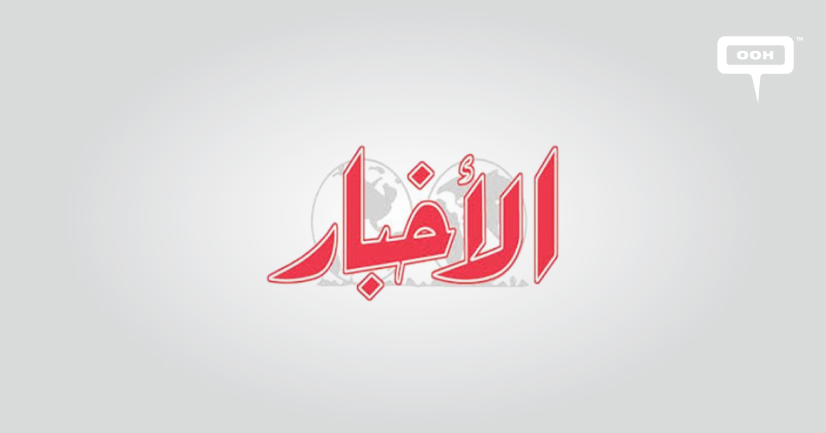 Akhbar Al Yom Foundation on INSITEOPEDIA - INSITE OOH Media Platform