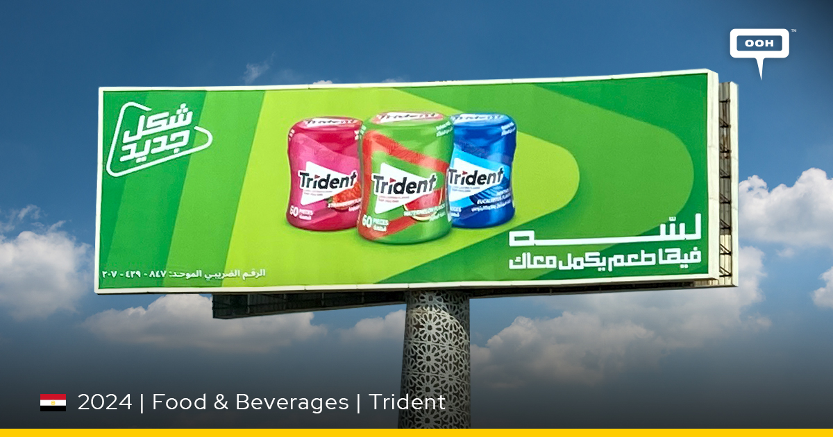 Trident Renews Its Packaging and Gives It a New Look on Cairo's ...