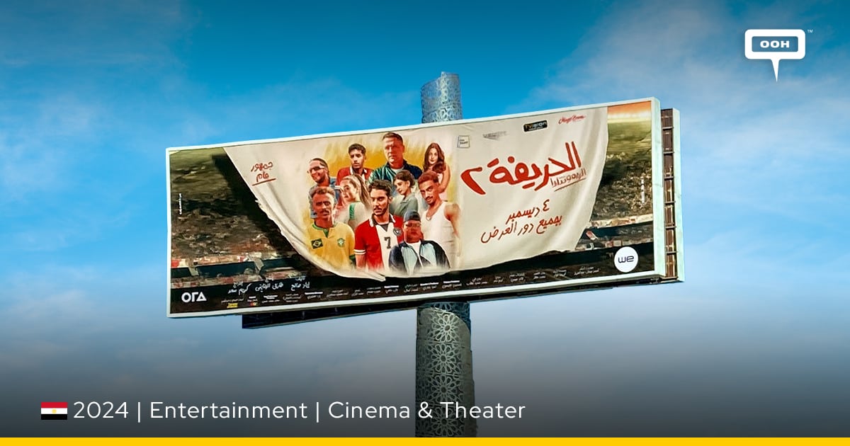 Nour El Nabawy, Nour Ehab with Rising Stars Bring Al Harefa II to the OOH Scene - INSITE OOH ...
