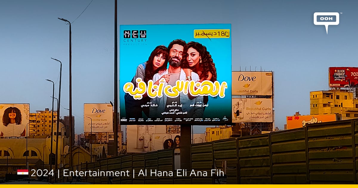 Karim Mahmoud Abdel Aziz, Dina El Sherbiny, and Yasmine Raees Shine in ...