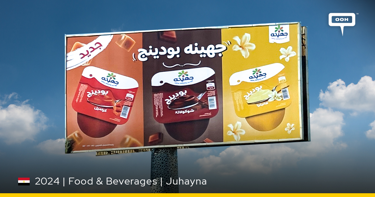 The All-New Juhayna Pudding in Three Flavors on Cairo's OOH Open Spaces ...
