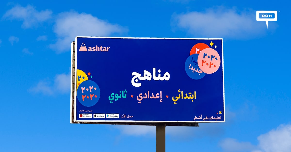 Ashtar makes its debut on Cairo’s roads to announce its K-12 e-learning ...