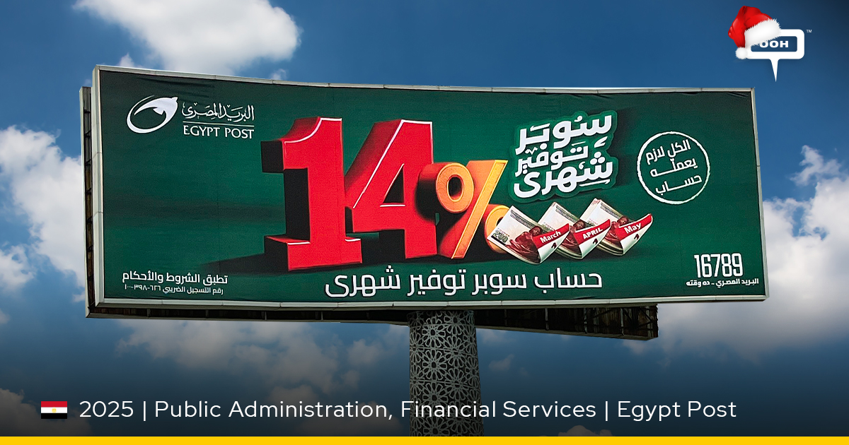Super Saving Monthly Account from Egypt Post with 14% Interest on OOH ...