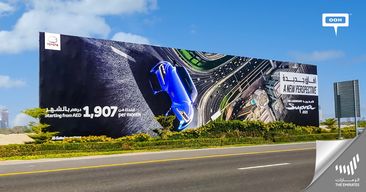 Al-Futtaim Motors introduces the new perspective of the 2021 Toyota ...