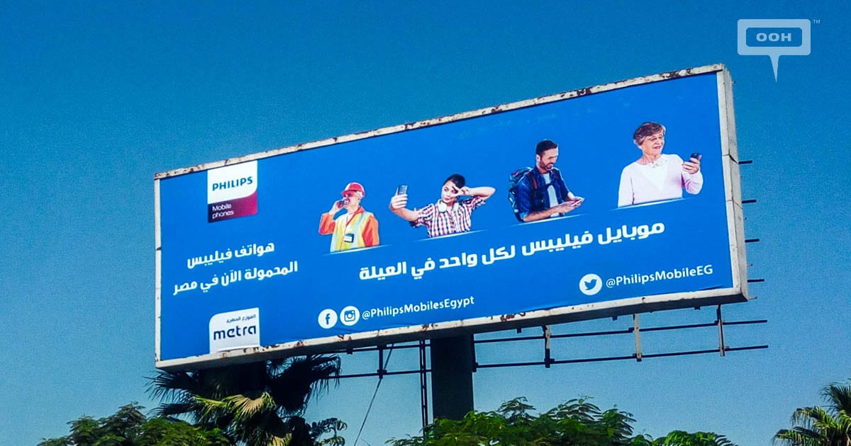 Metra brings Philips mobile phones to Egypt - INSITE OOH Media Platform