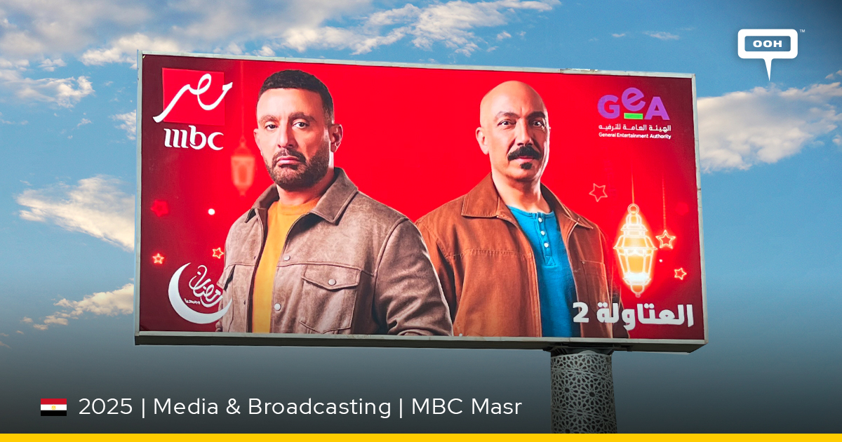 MBC Masr Unleashes a Wave of Ramadan Series on Cairo's OOH Scene ...