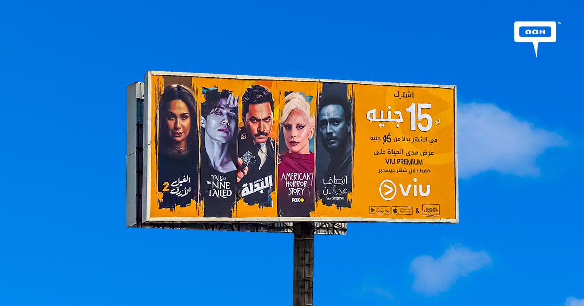 Viu reveals its video-on-demand services and shows on the billboards of ...