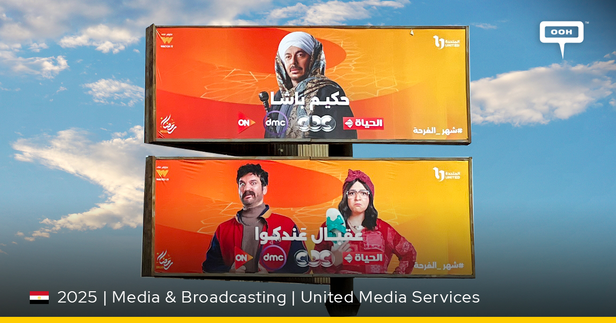 United Group Gets Ready for Ramadan With a Flood of Series Presented on Cairo’s Billboards ...