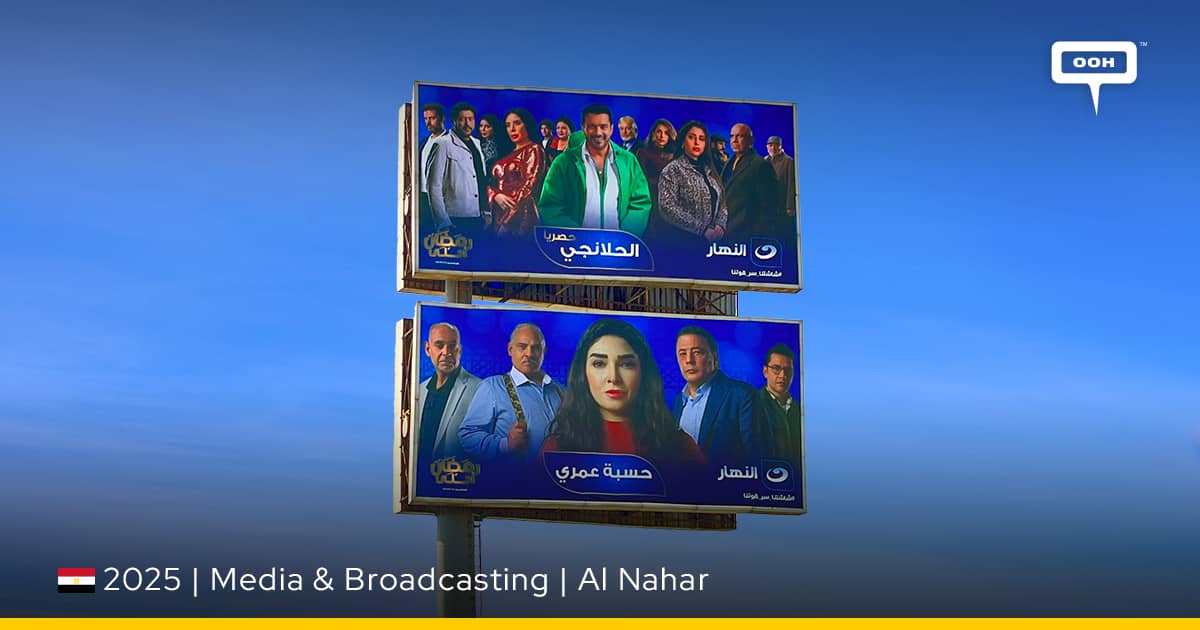 Al Nahar’s Ramadan Series Displayed on Cairo’s D/OOH Advertising Space ...