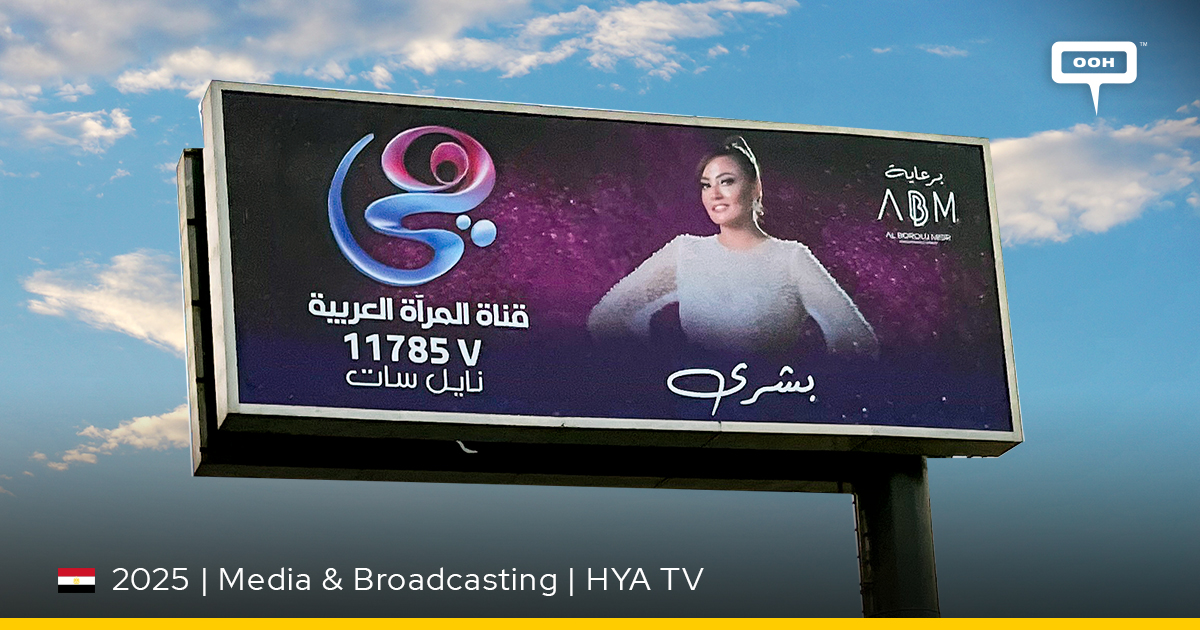HYA TV Celebrates Ramadan 2025 in a Festive OOH Ad Campaign - INSITE ...