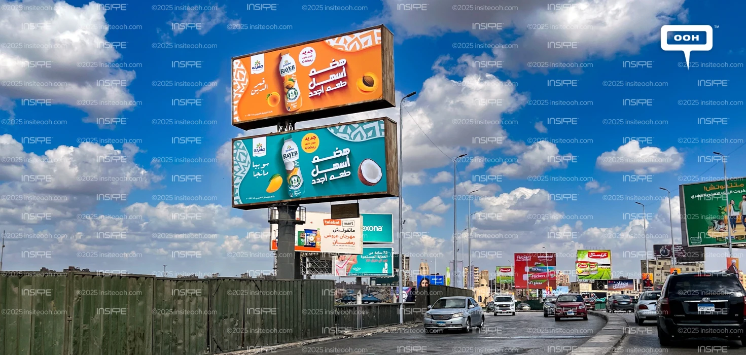 Juhayna Rayeb with 2 New Flavors to Fit Ramadan's Vibes Announced on ...