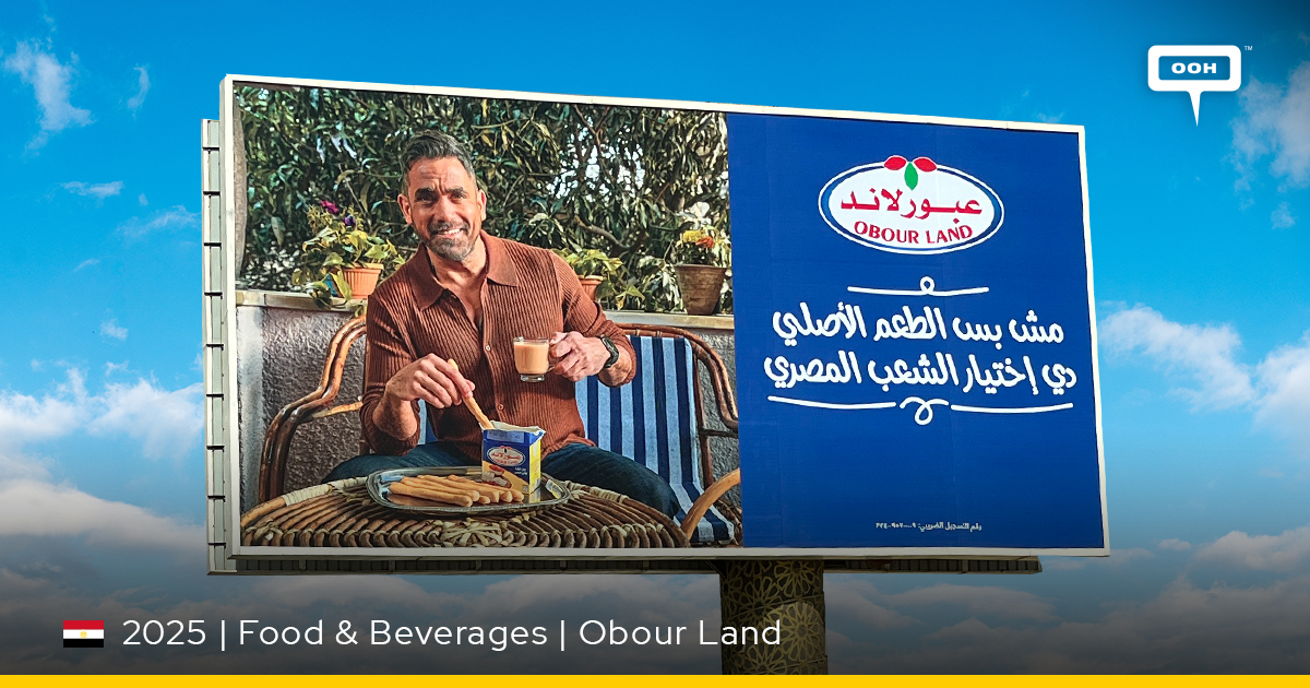 Ramadan 2025 Campaign: Amir Karara and the Rest of Egyptians Chose ...