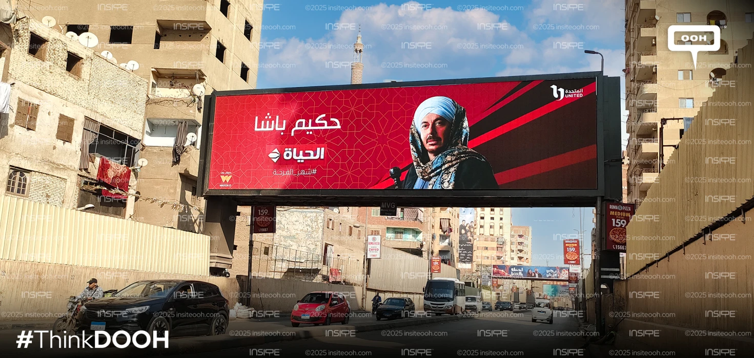 Alhayah TV Celebrates, Ramadan 2025, with Drama Series Lineup - INSITE ...