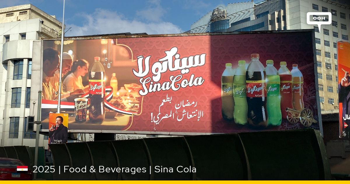 Sina Cola Joins Ramadan 2025 Celebrations on Outdoor Advertising ...