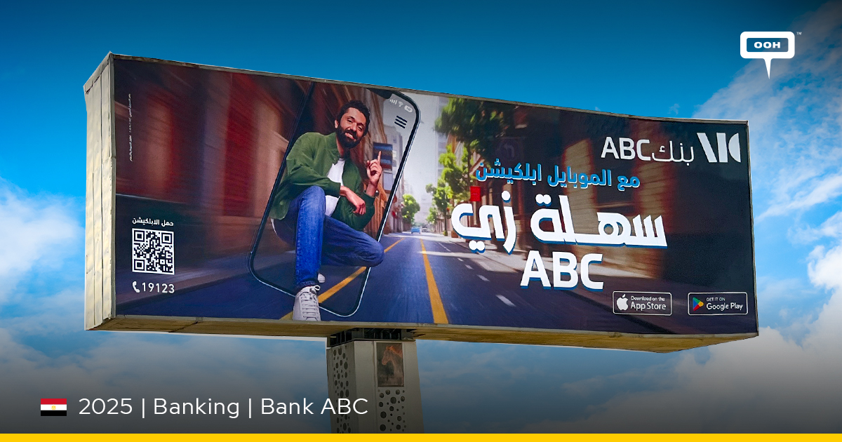 Karim Mahmoud Abdel Aziz Spells Bank ABC on Outdoor Billboards - INSITE ...