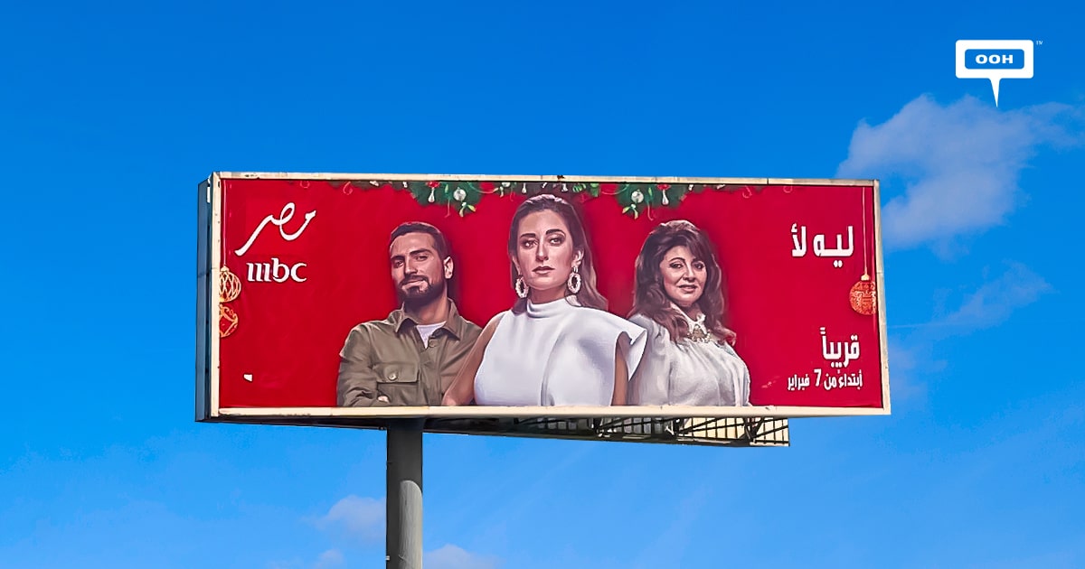 MBC Masr hits the billboards of Cairo with its influential and upcoming ...