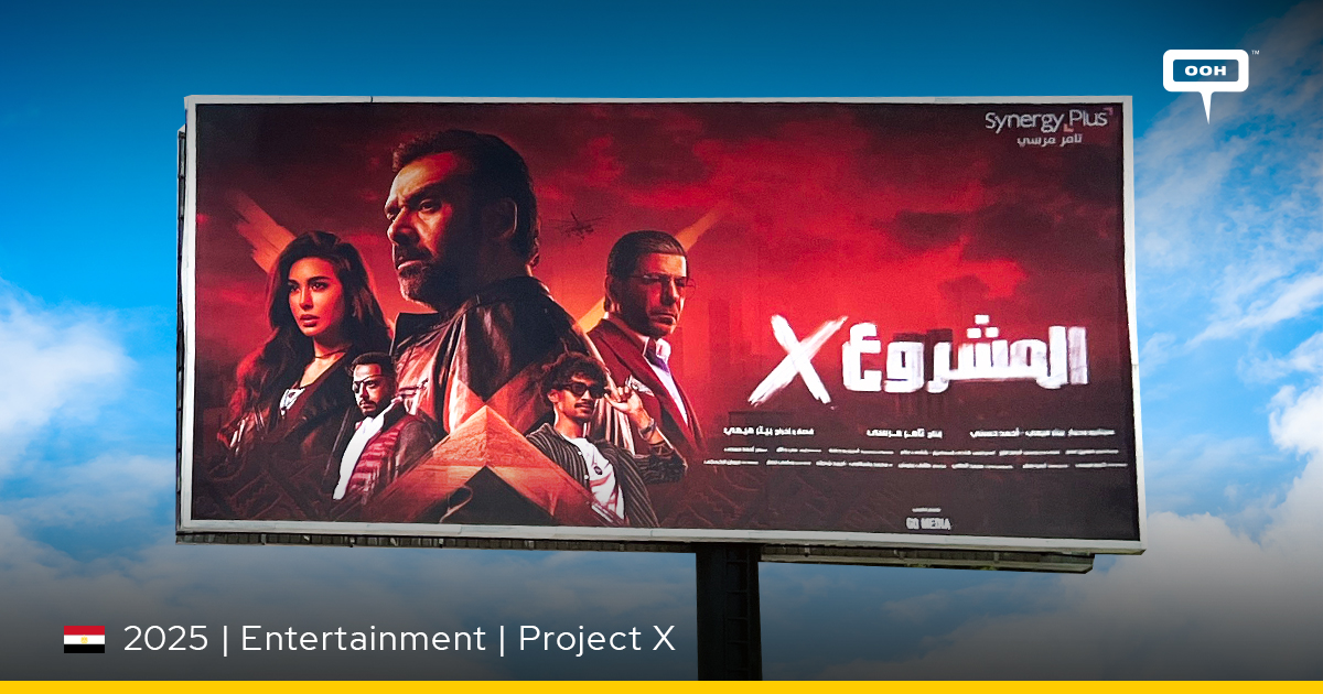Karim Abdel Aziz, Yasmin Sabry, and Eyad Nassar Starring Project X ...