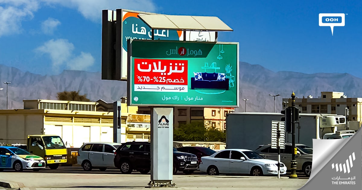 Homes r Us hits the billboards of UAE to announce its special offer ...