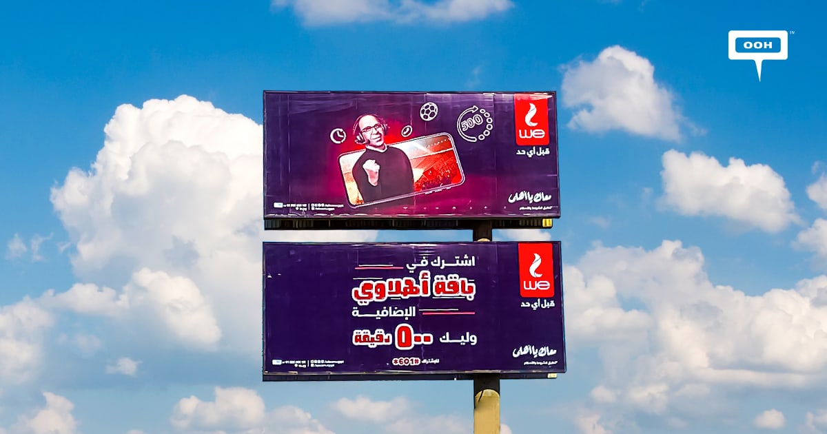 WE releases Ahlawy package on the billboards of Cairo with Issam ...