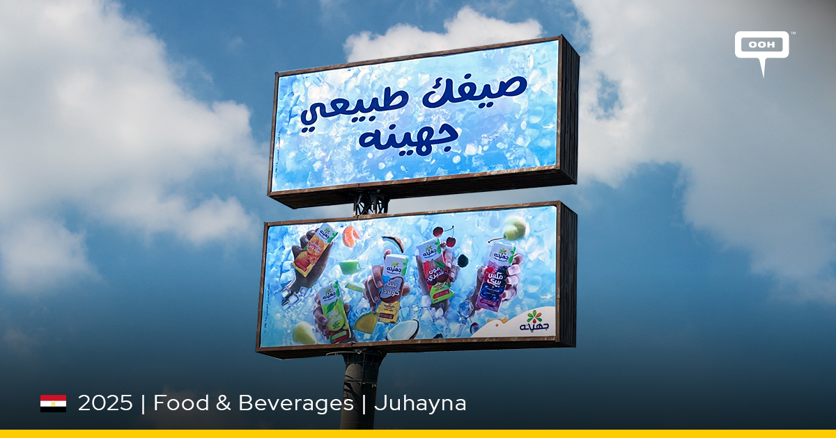 D/OOH Billboards Full of Summer Refreshing Beverages by Juhayna ...