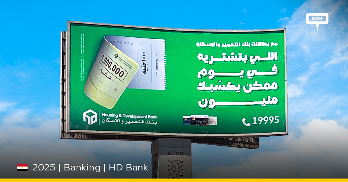 Housing and Development Bank Promises 1 Million EGP on Billboards ...