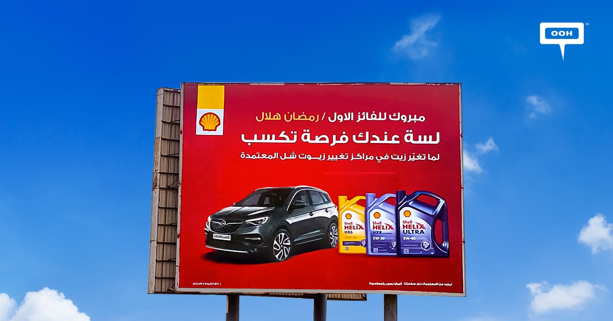 Shell congrats its first winner and promises more on the billboards of ...