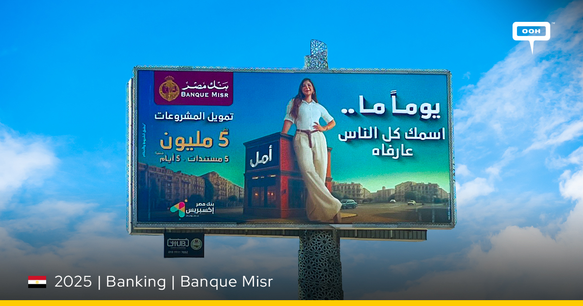 Mohamed Anwar & Malak Koura Lead Banque Misr Express Campaign - INSITE OOH Media Platform