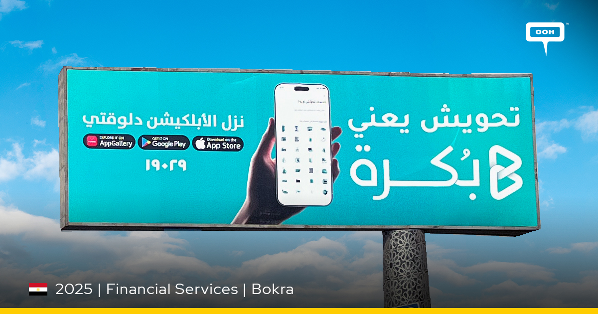 Save for Tomorrow, Save with Bokra! The New Fintech App Hits the OOH ...