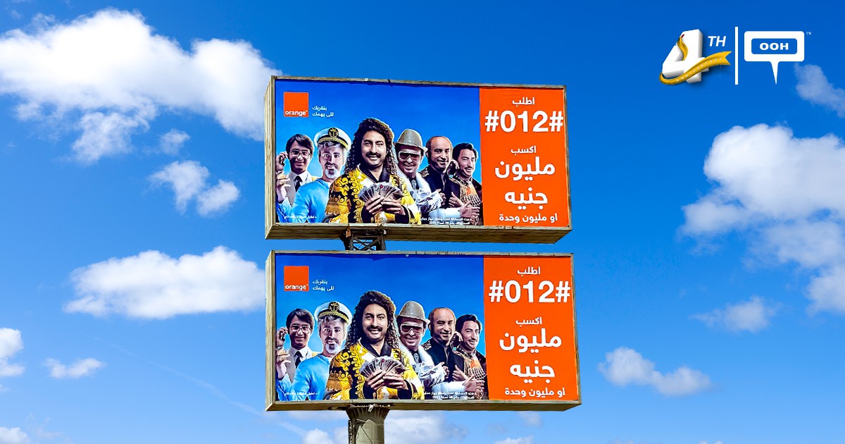 Orange offers the chance to win million pounds on Cairo's billboards ...