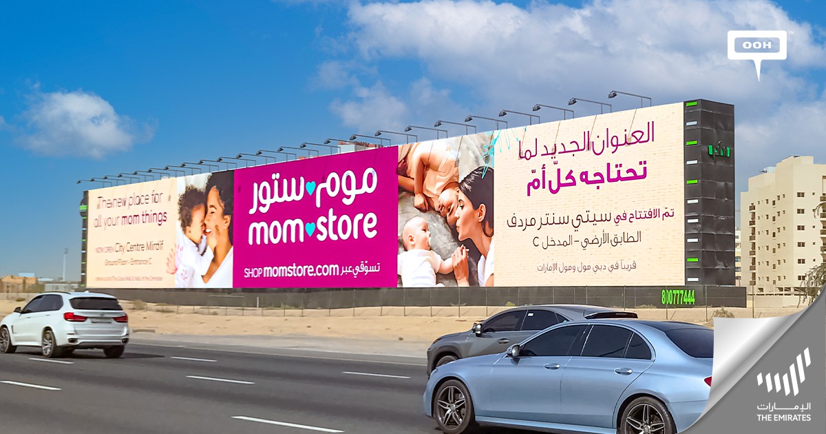 Mom Store announces its opening on Dubai's billboards for "All your mom ...