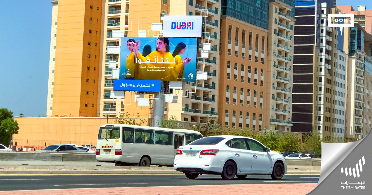 City Centre Deira invites you to "GLO-UP" with the new spring summer ...