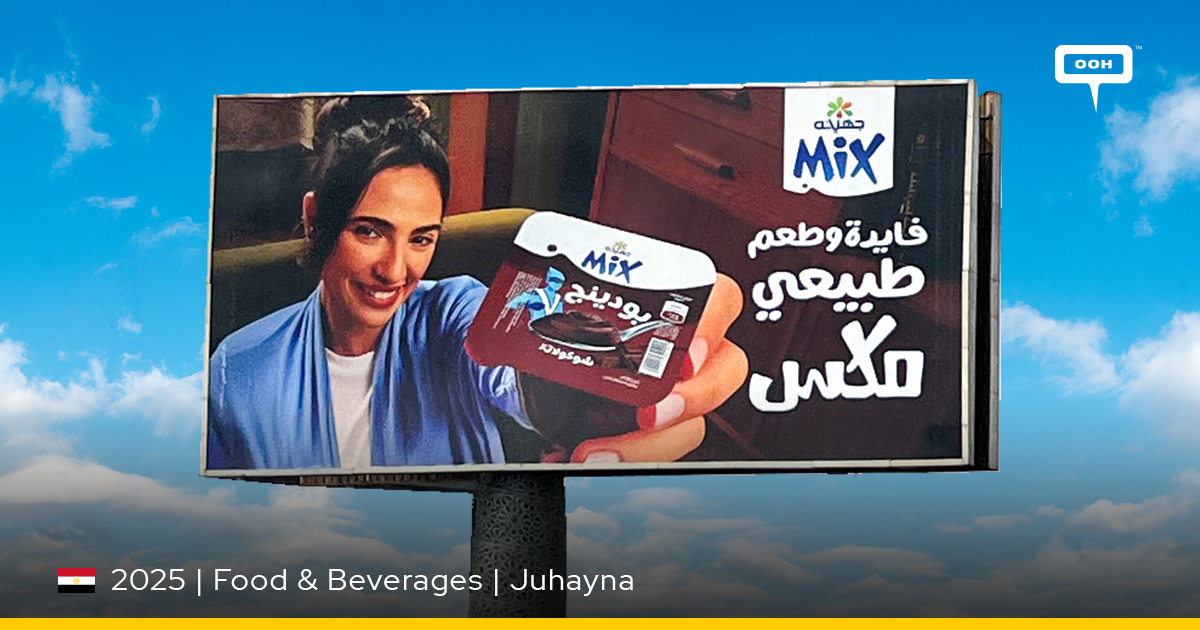 New Product Spotlight! Juhayna Mix Pudding Hits OOH Billboards - INSITE ...