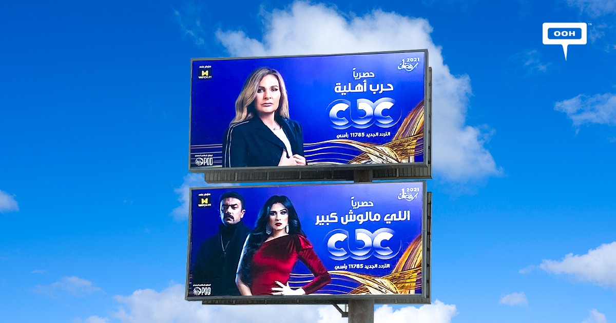 CBC hits the billboards of Cairo to announce Ramadan TV Series Agenda ...