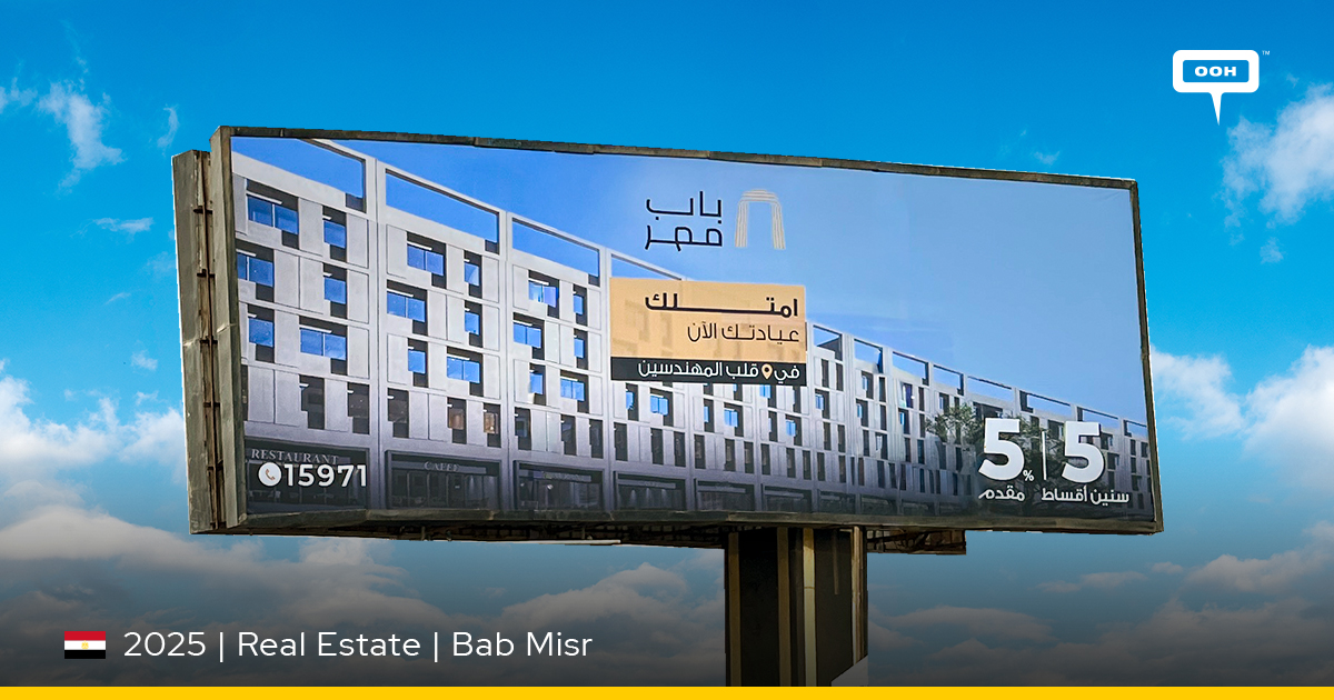 Hassan Allam's Bab Misr OOH: Own Your Unit Wherever You Want - INSITE ...