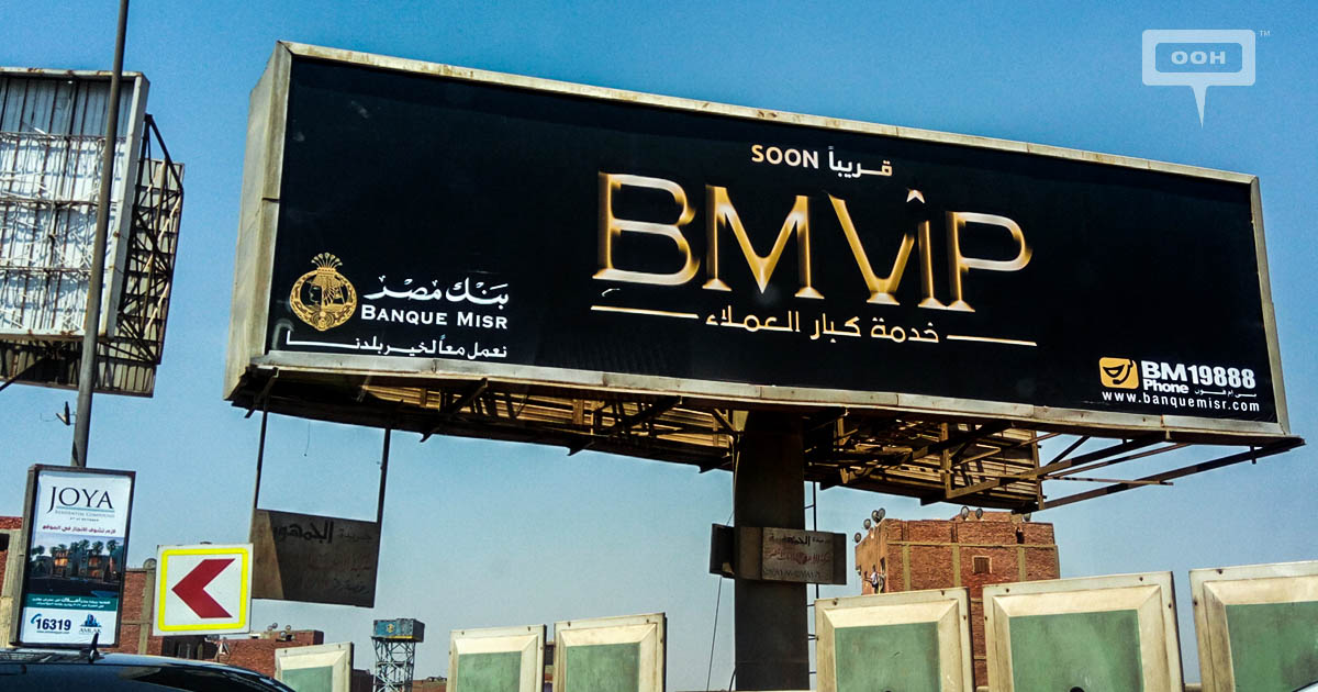 New OOH campaign from Banque Misr reveals upcoming VIP service - INSITE ...