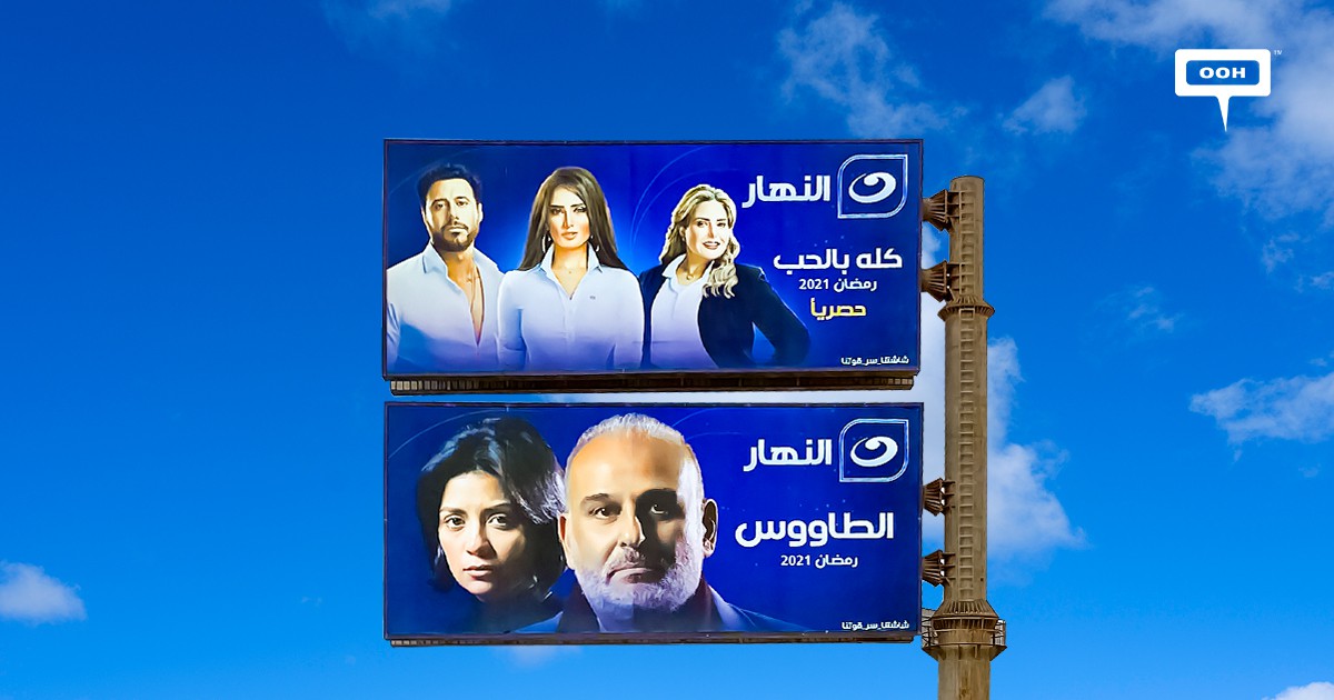 Al Nahar Reveals Ramadan 2021’s TV Shows Agenda on Cairo’s Billboards - INSITE OOH Media Platform