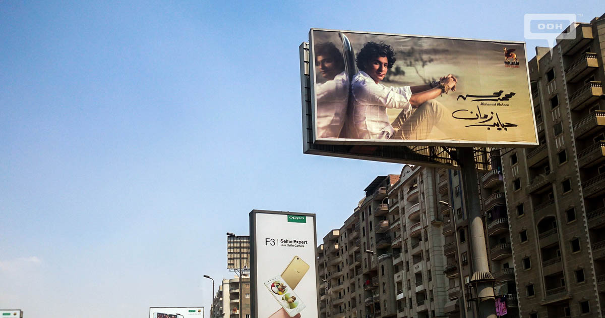 Maqam Production launches Mohamed Mohsen’s latest album - INSITE OOH ...