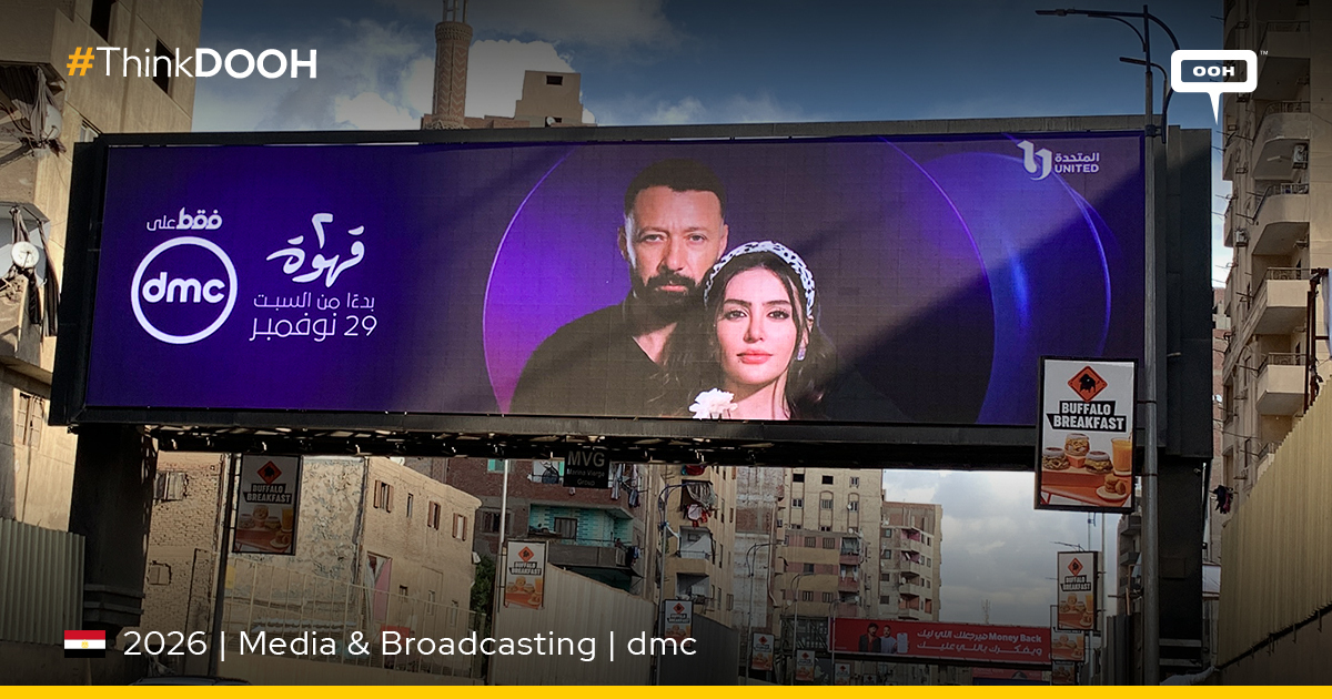 DMC Lights Up Digital Out-of-Home screens for "2 Qahwa series ...