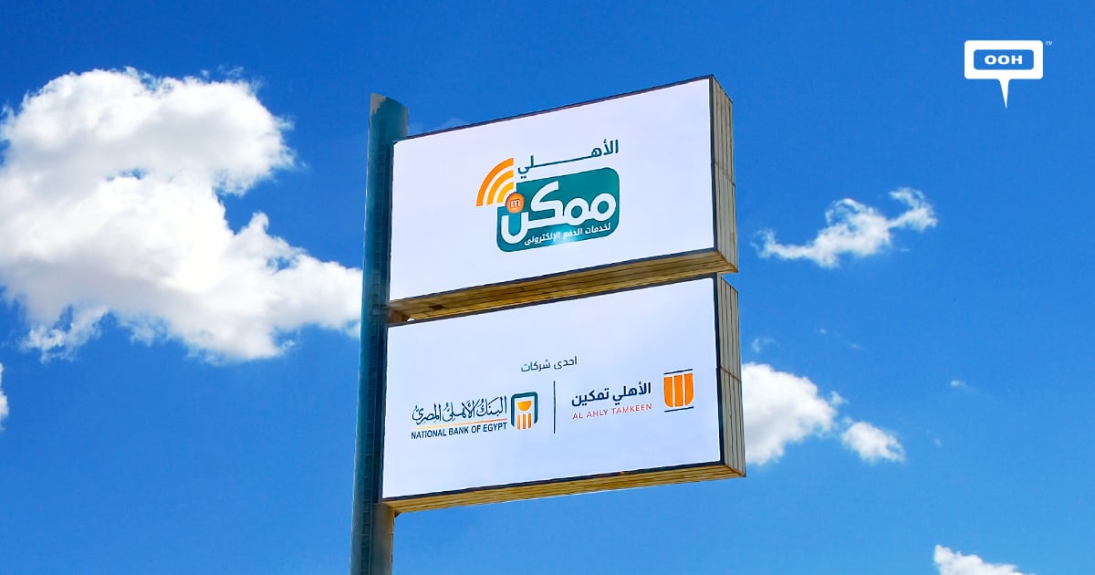 NBE makes daily life easier with Al Ahly Tamkeen - INSITE OOH Media ...