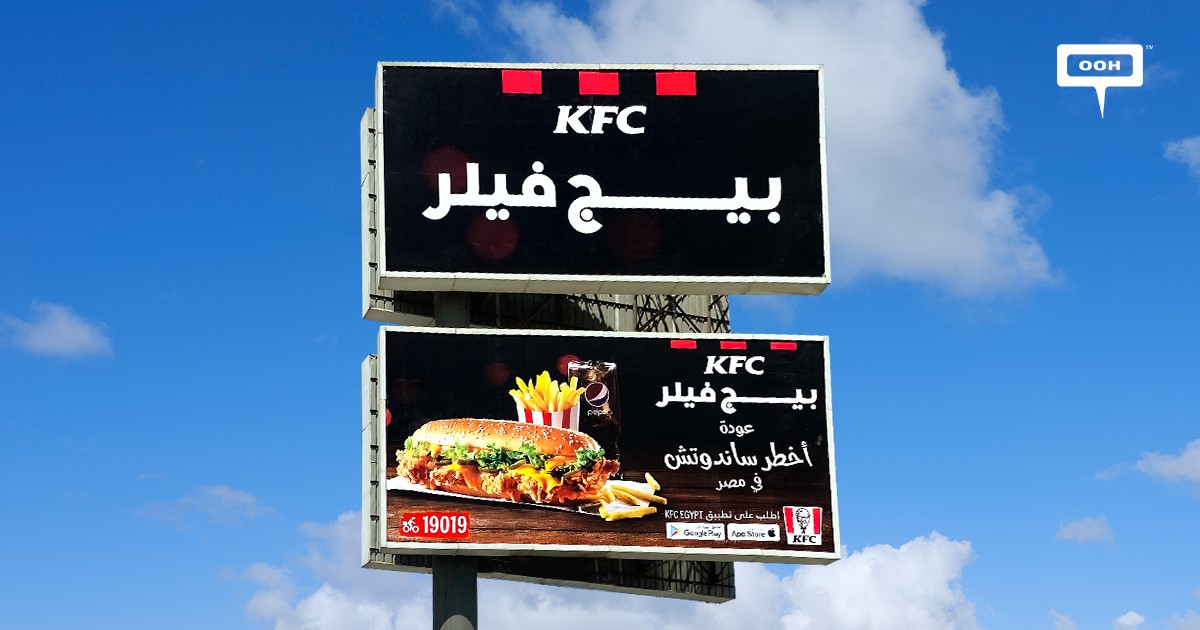 KFC Egypt announces the return of the Tasty Big Filler Sandwich ...