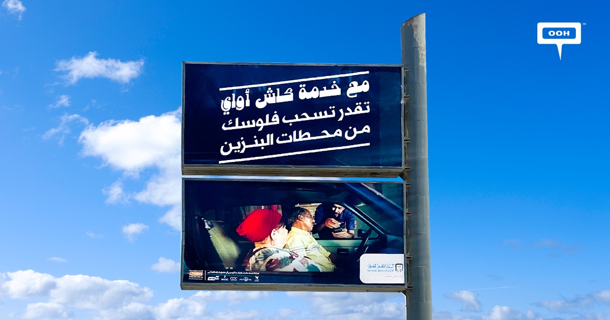 With Al Ahly Cash Away From The NBE, Withdraw Cash From Your Nearest ...