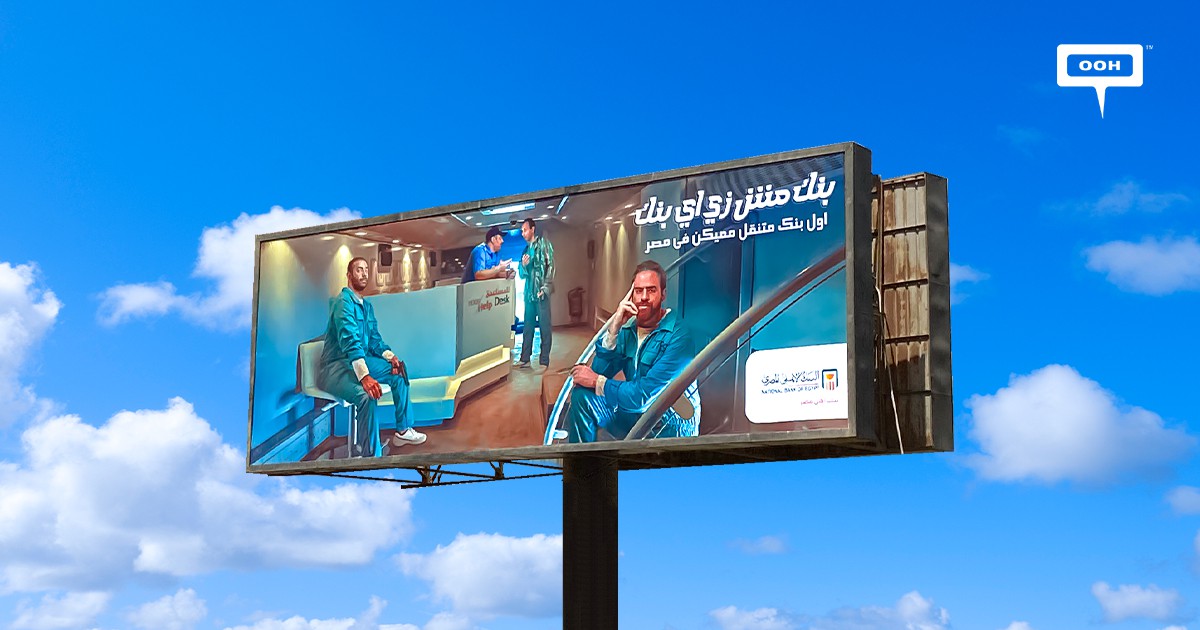 NBE Announces The First Transportable Bank in Egypt on Cairo's Prime ...