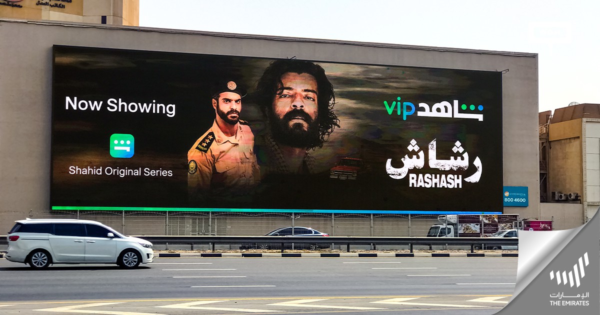 Shahid VIP Presents Exclusive Series on Dubai's Billboards to Stream ...