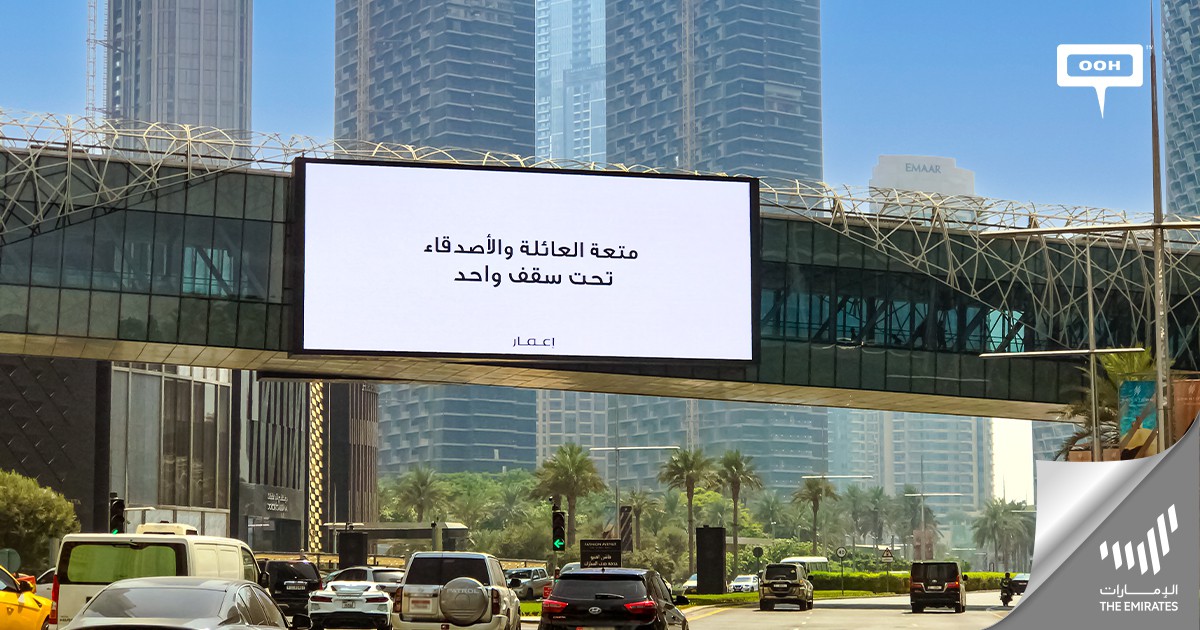 Emaar Malls Rises on Dubai's Billboards Offering Enjoyment for Family ...