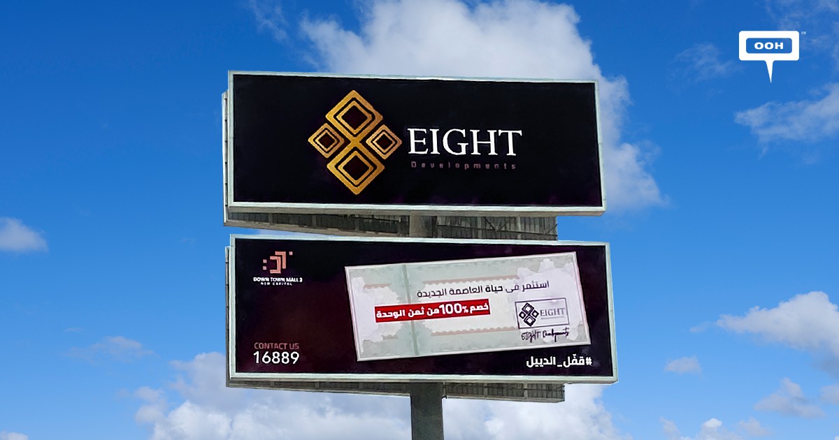 Eight Developments Launches New Capital's Downtown Mall 2 on Cairo's ...