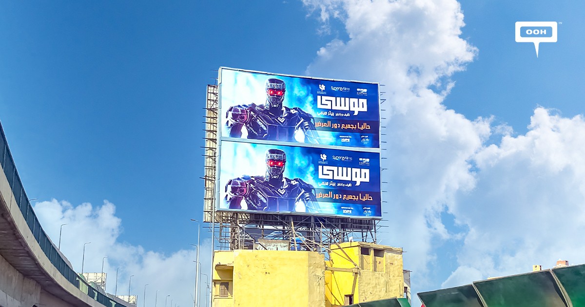 Cairo’s Billboards Recieve a Glimpse of The Sci-Fi World of Peter Mimi ...